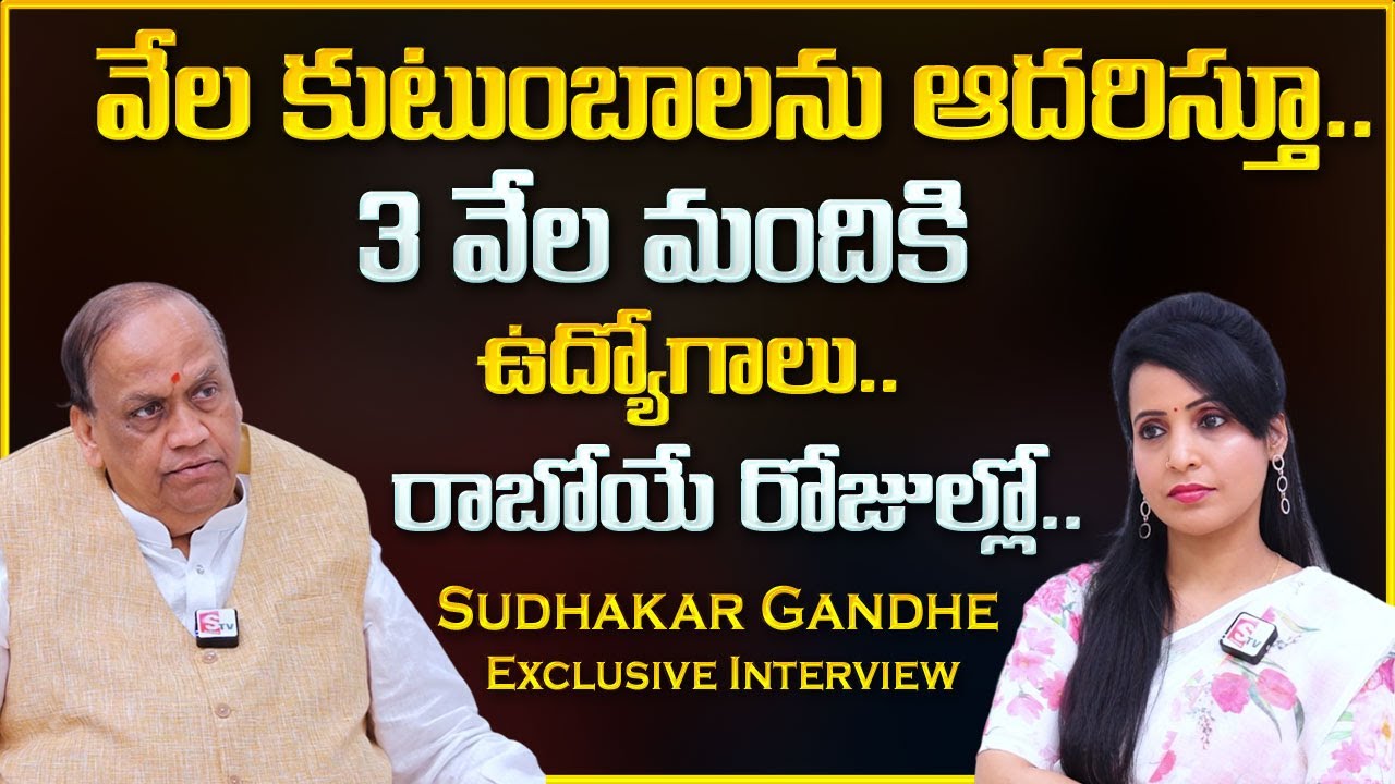 Insprational Video | Business Man Sudhakar Gandhe Special Interview ...