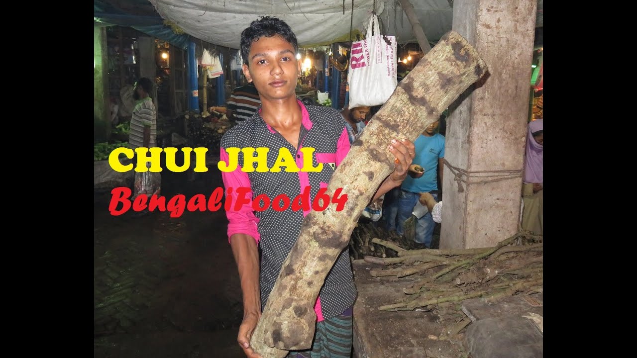 মস্ত বড় চুই ঝাল | Unknown spices | Chui Jhal | World Biggest Chui Jhal ...