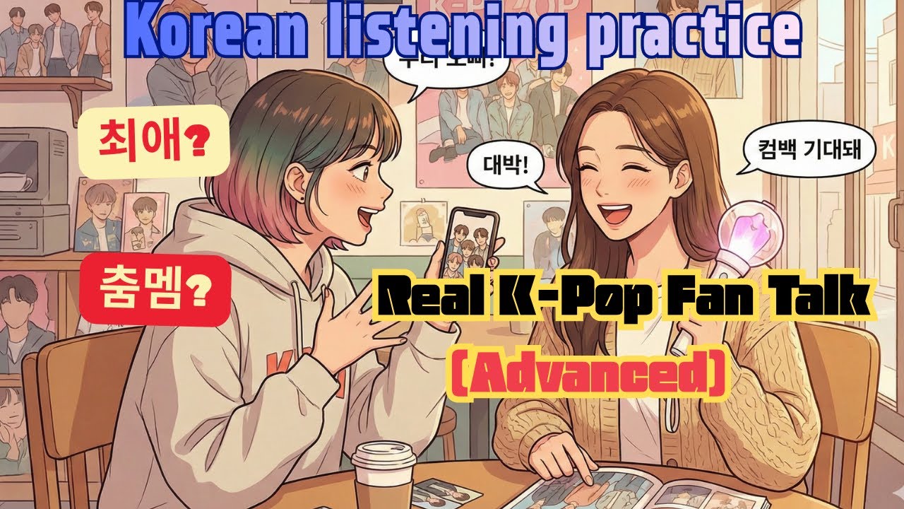Real K-Pop Fan Talk (Advanced) 🎧🎤🔥| Korean Conversation Practice - YouTube