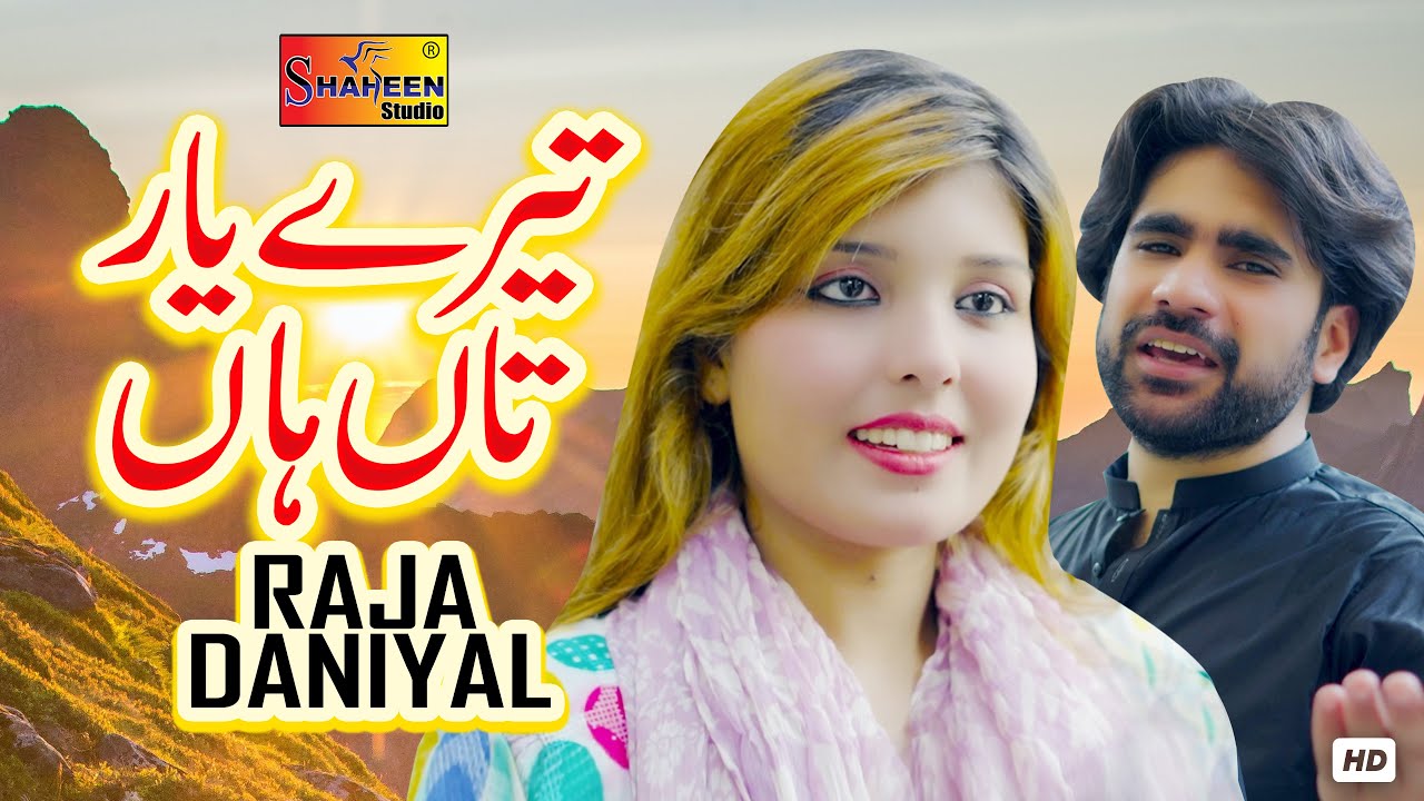 Tere Yaar Ta Haan | Raja Daniyal | Official Video | Shaheen Studio ...