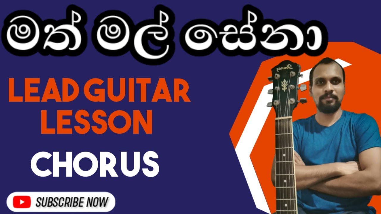 Math Mal Sena | Guitar Lesson | Kasun Kalhara | Sinhala Guitar Lesson ...