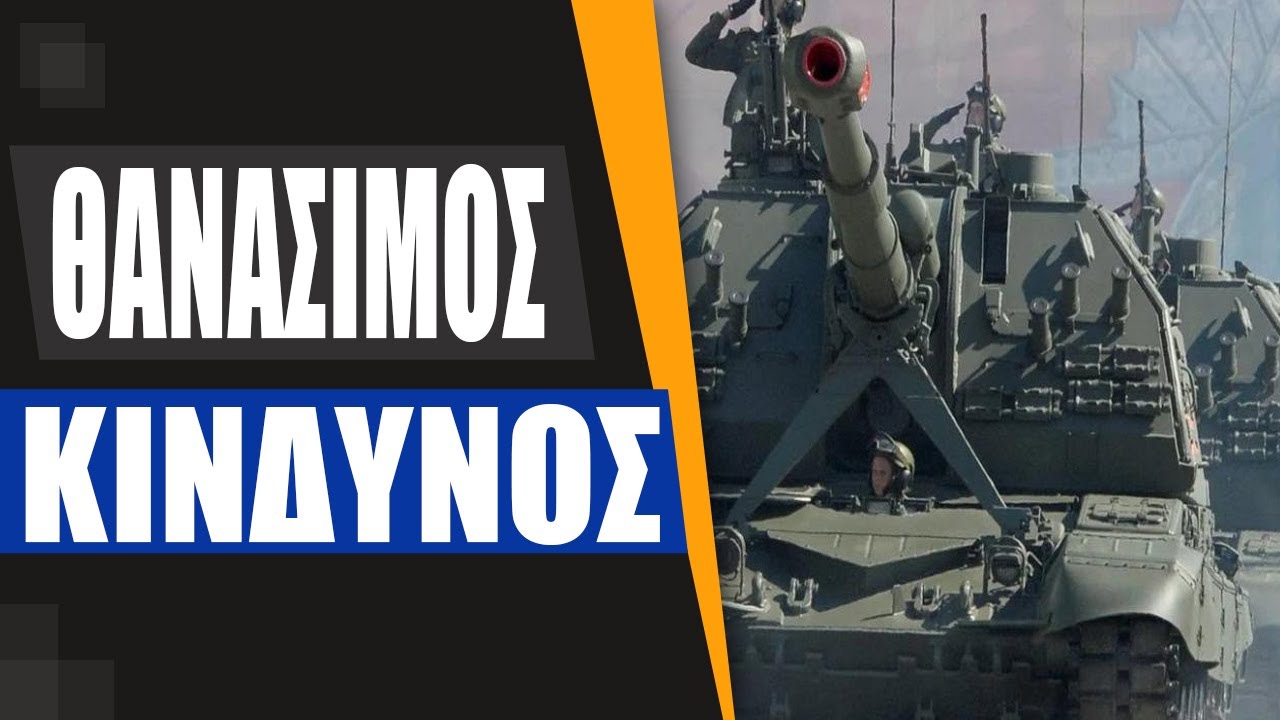 Αποκάλυψη του ρωσικού σχεδίου ενεργείας στο Μπαχμούτ με στόχο την ...