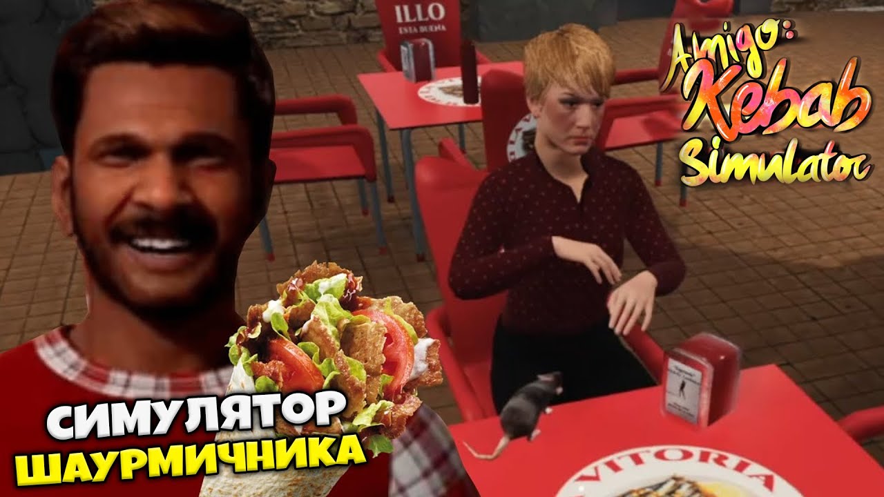 Amigo Kebab Simulator - Симулятор Продавца Шаурмы - YouTube