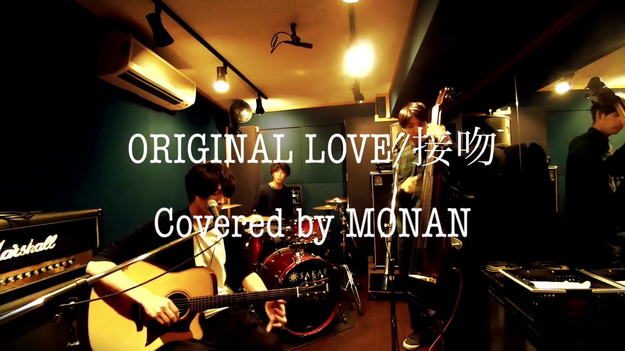 『接吻』/ MONAN 【ORIGINAL LOVE cover】 - YouTube