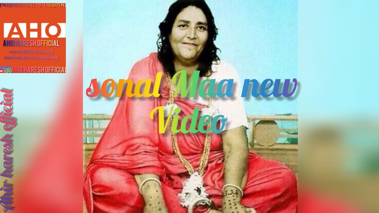 || sonal maa new video || - YouTube