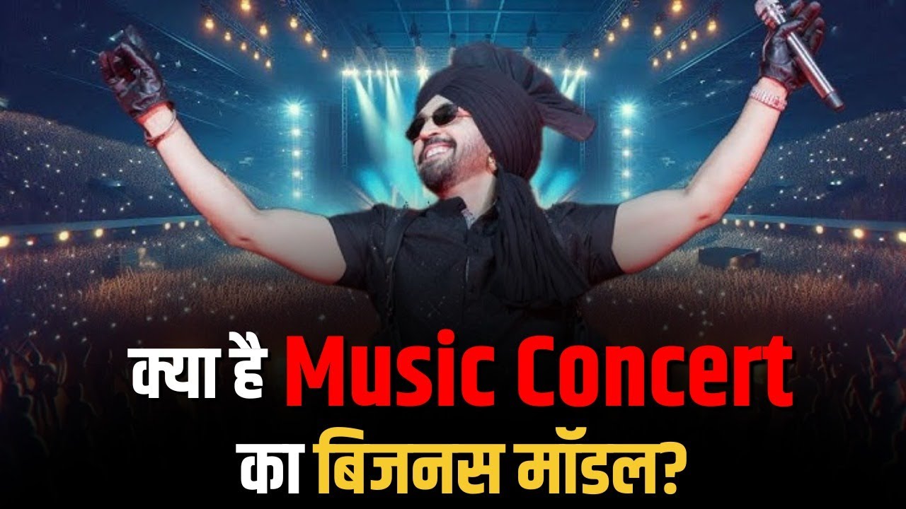 कैसे लाखों में बिकती है Music Concert की टिकटें? | Diljit Dosanjh ...