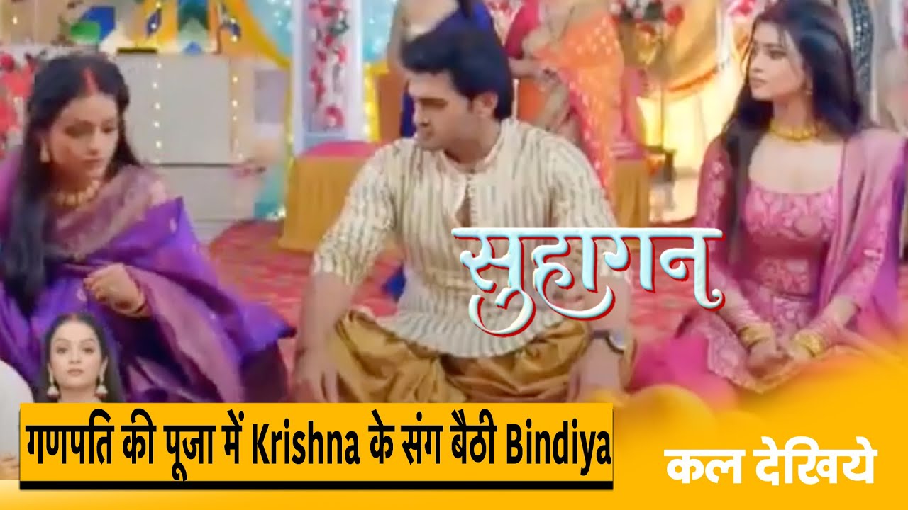 Suhagan Latest Update: Bindiya को मिला इंसाफ l 16th September 2023 ...
