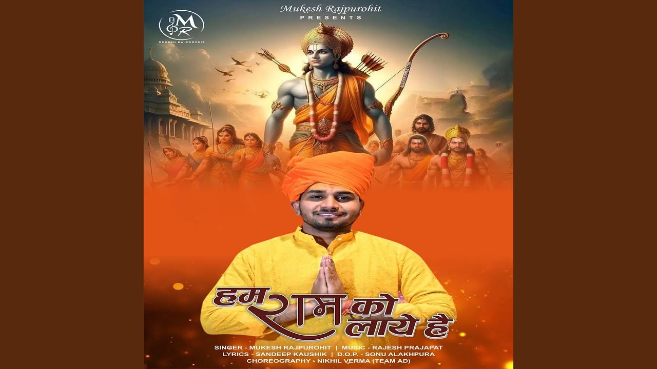 Ham Ram Ko Laye Hai - YouTube