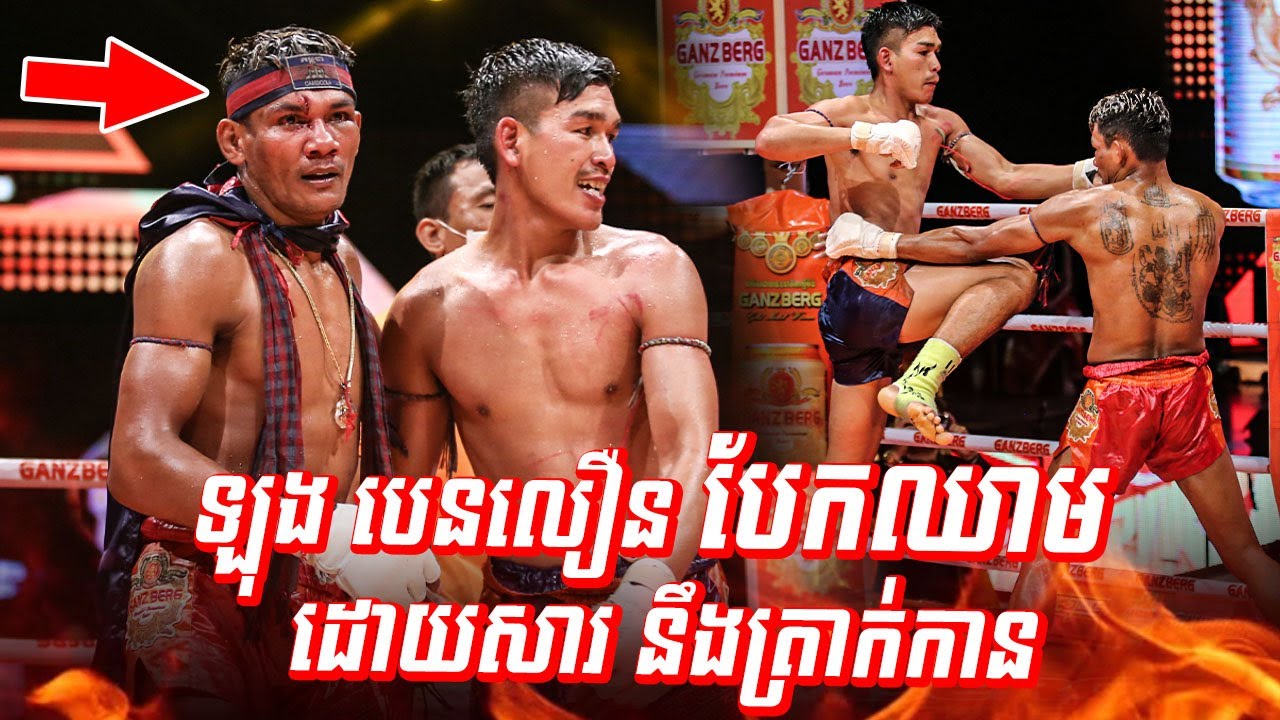 Full Fight - Long Banloeun vs Neungtrakan (Thai) | PNN Boxing - 26/03 ...