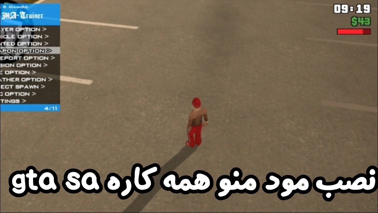 نصب مود منو همه کاره برای جی تی ای سن اندریاس Youtube