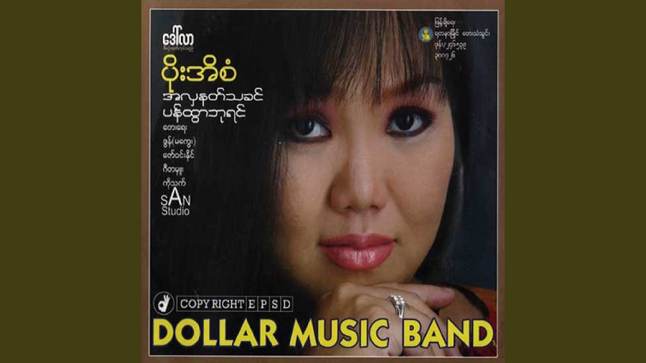 Doh Bawa Tot Ma Kyone Lo - YouTube