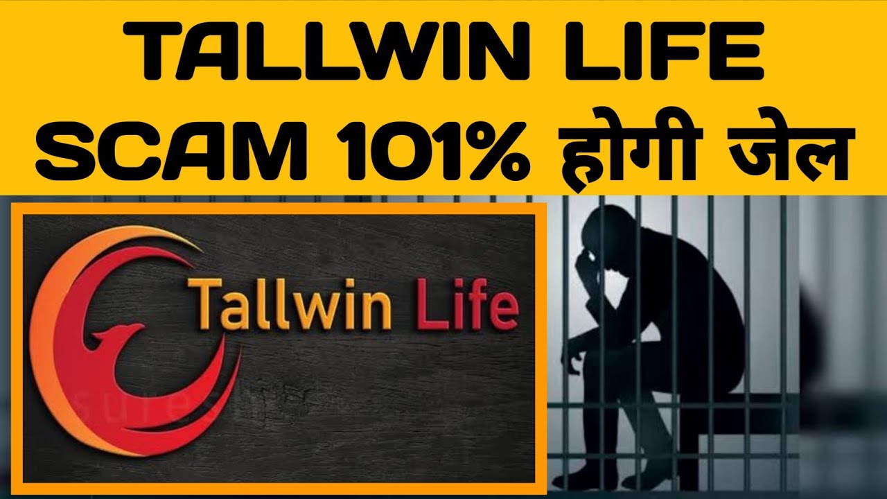 tallwinlife scam 101% होगी जेल.tallwin life plan.tallwin life scam.tallwin life business plan ...