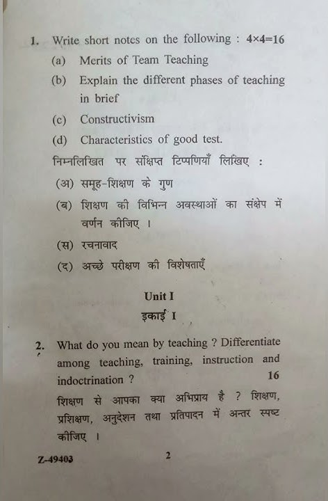 Learning and Teaching Question Paper 2022 #CRSU/kuk/Mdu B.Ed First year - YouTube