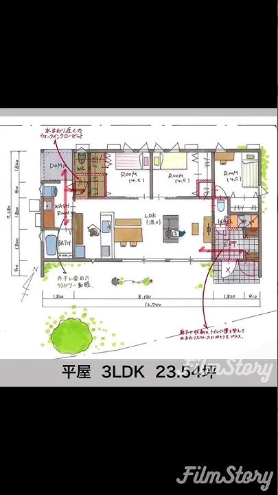 平屋3LDK(23.54坪)の間取り事例 #土間収納 字外干しスペース #コンパクト間取り - YouTube