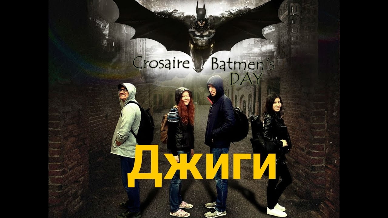 Crosaire - Джиги - YouTube