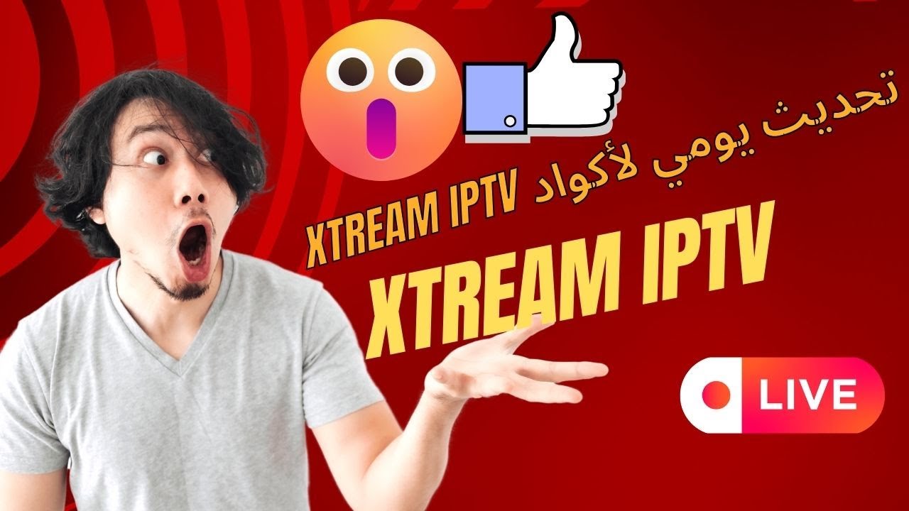 "تحديث يومي لأكواد Xtream IPTV المجانية - لا تفوت الفرصة!" - YouTube