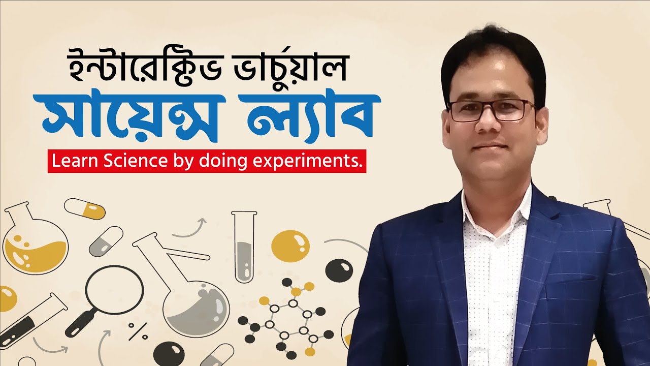 Interactive Virtual Science Lab || Best Interactive flat Panel || Learn ...
