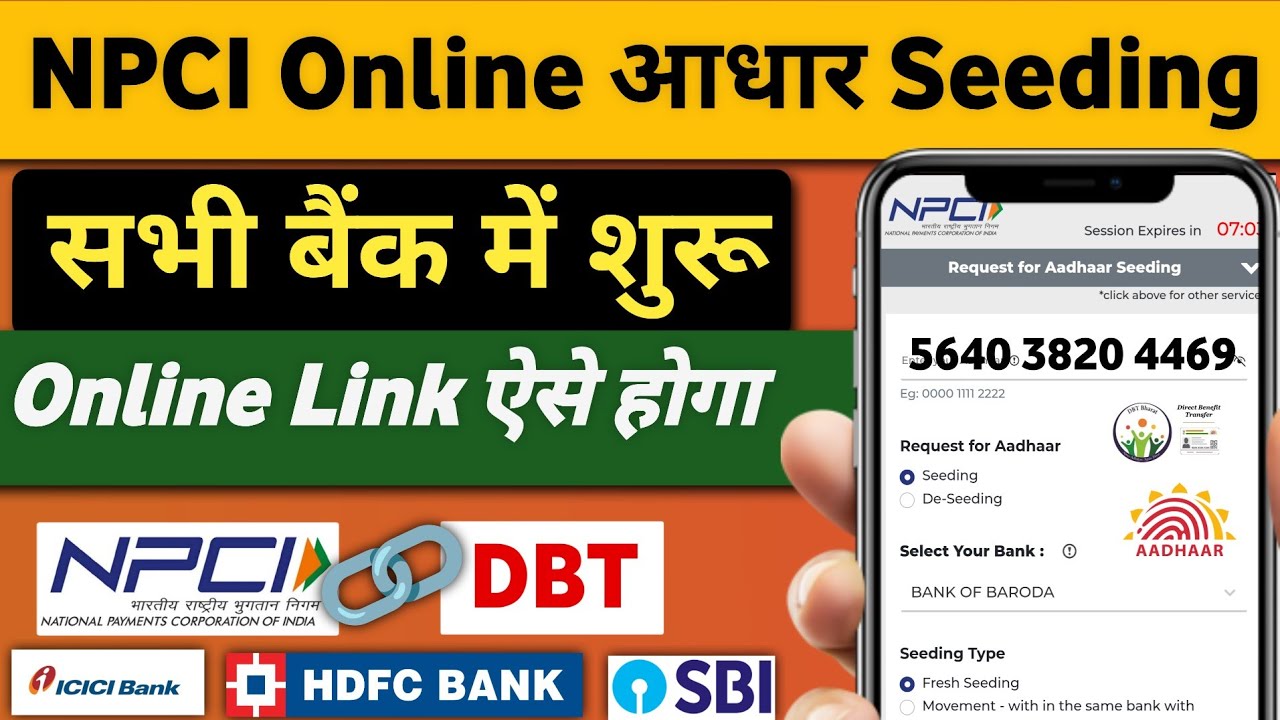 NPCI Aadhaar Seeding Online New Process 2024 | Aadhar NPCI Bank Khata ...
