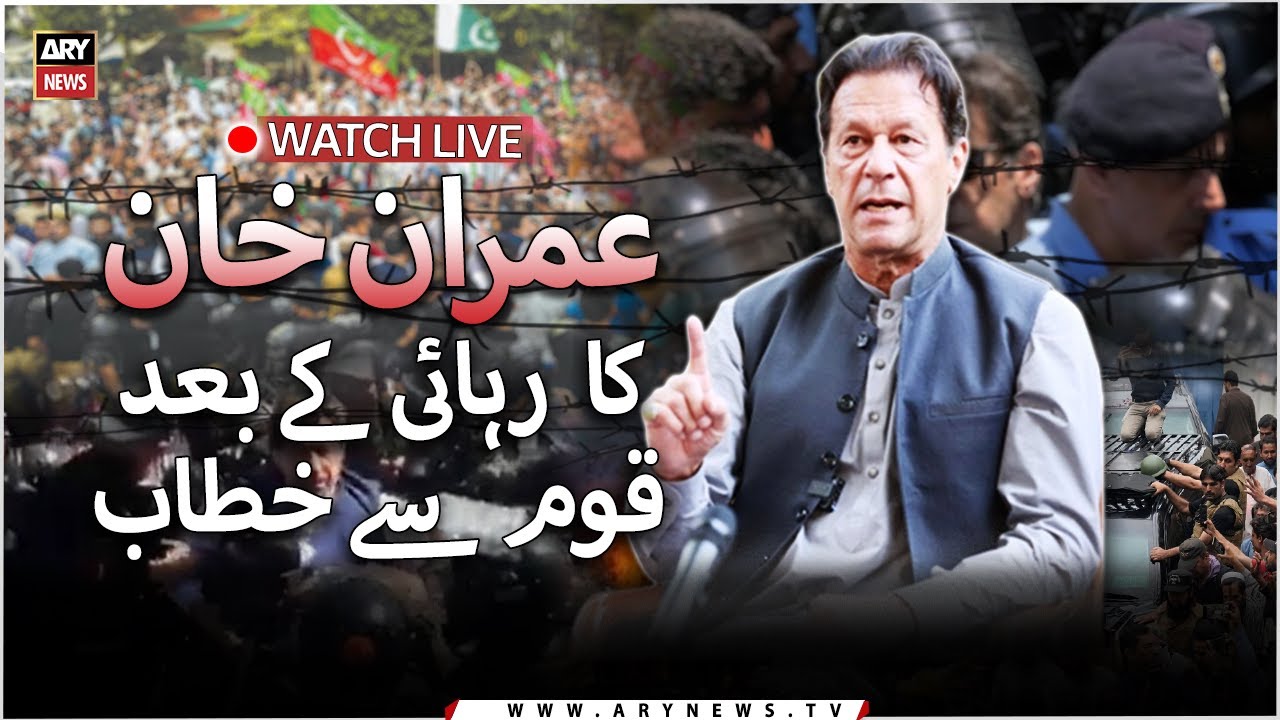 🔴LIVE | Chairman PTI Imran Khan's Important Address to the Nation after ...