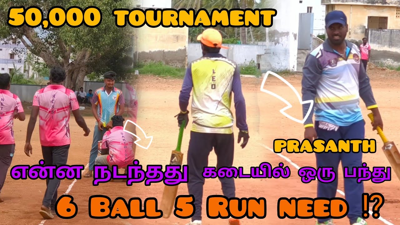 🔥naun brothers VS Vada Malai | 50K tournament Puliampatti & thippanur ...