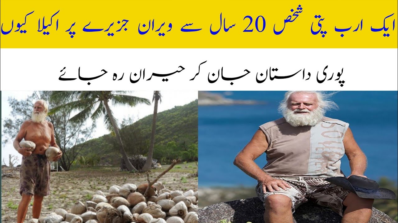 Emotional Story Of Two Persons Rich To Poor & Poor To Rich | David ...