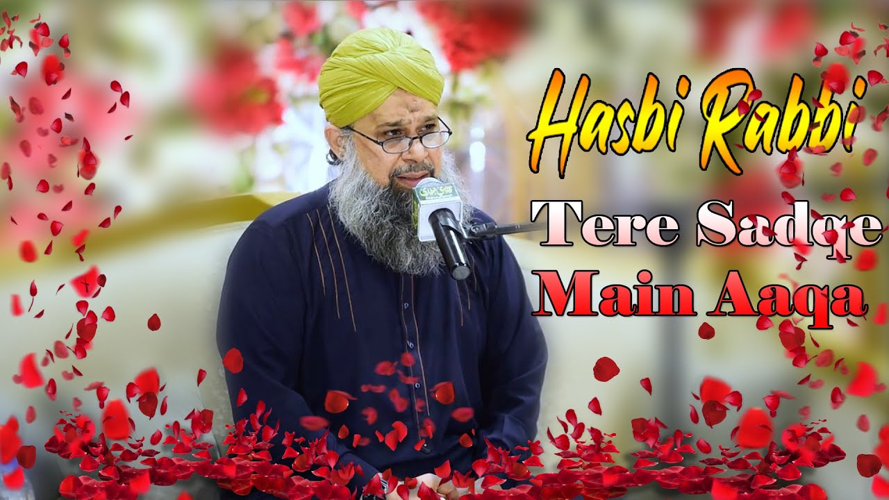 Hasbi Rabbi - Tere Sadqe Me Aaqa - Owais Raza Qadri Sheikh Waseem ...