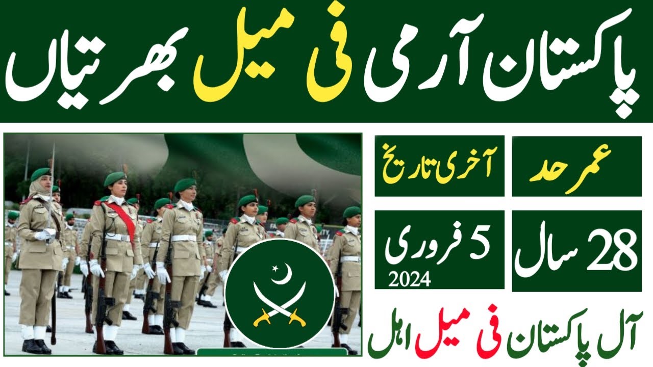 Join Pakistan army female captain jobs in Pakistan army - YouTube