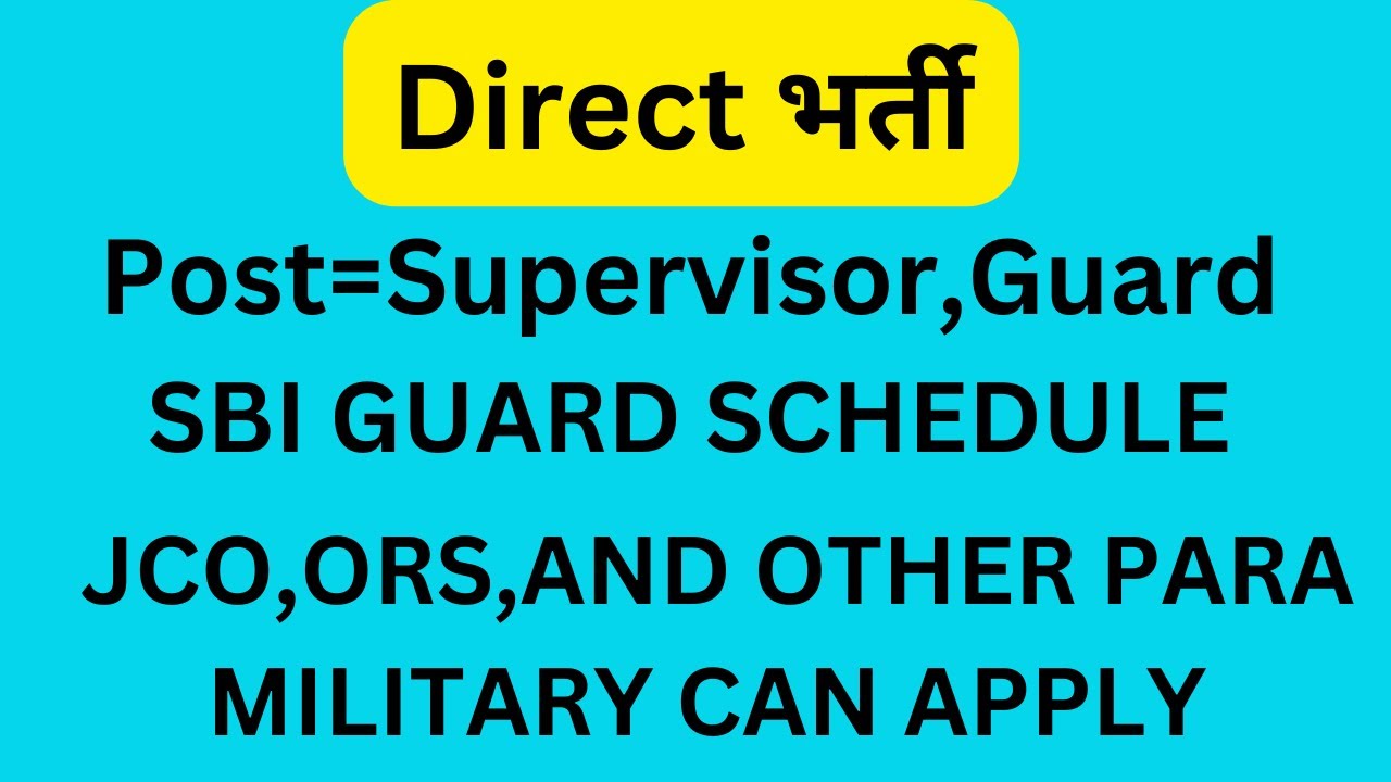 #सुपर बंपर भर्ती,कृपया मौका मत चूकिए EXSERVICMEN,SBI BANK GUARD ...