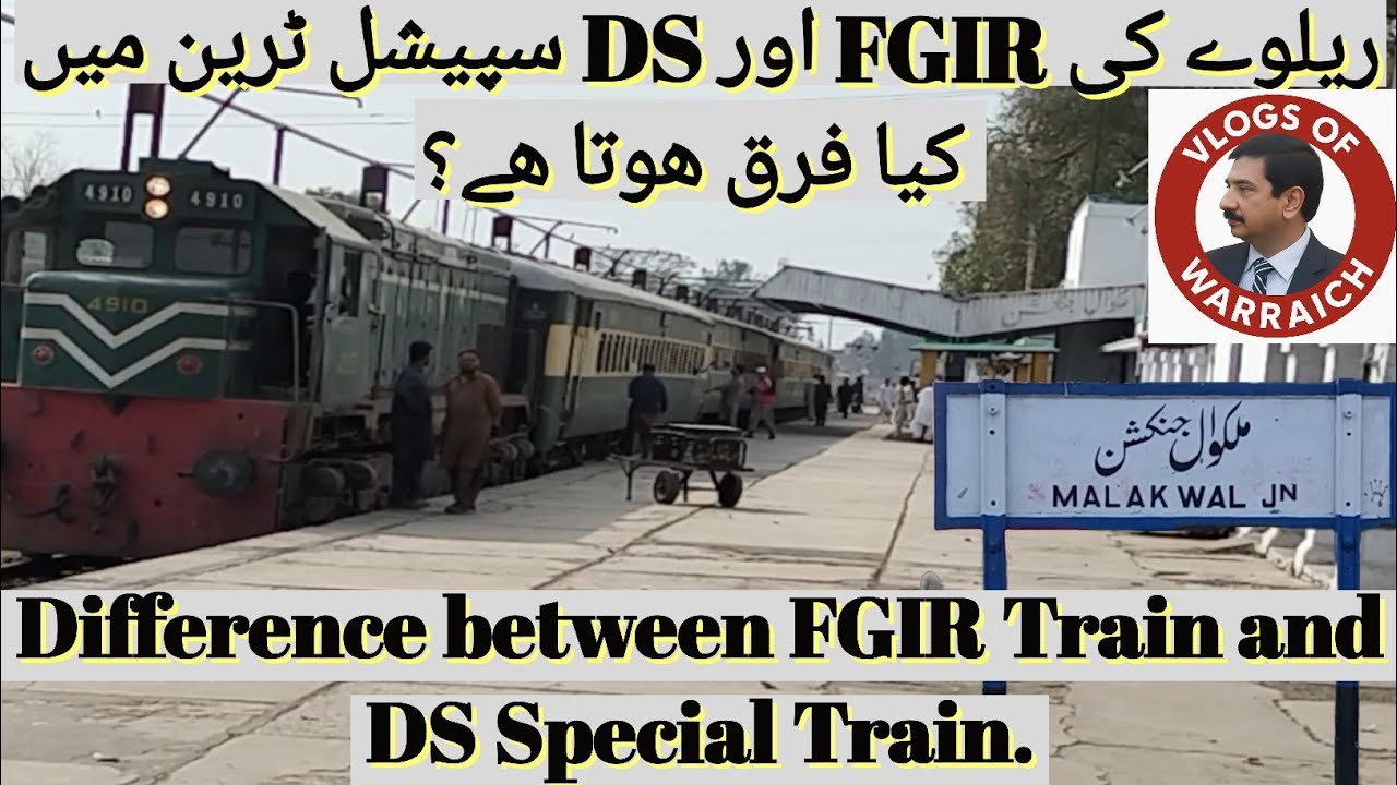 Pakistan Railway FGIR vs DS Special Train/ Kya Farq Hai? Malakwal ...