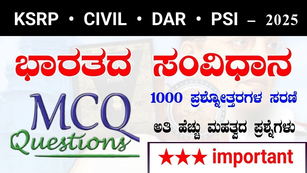 MOST IMPORTANT QUESTIONS AND ANSWER FOR VILLAGE ACCOUNTANT EXAM 2024 ...