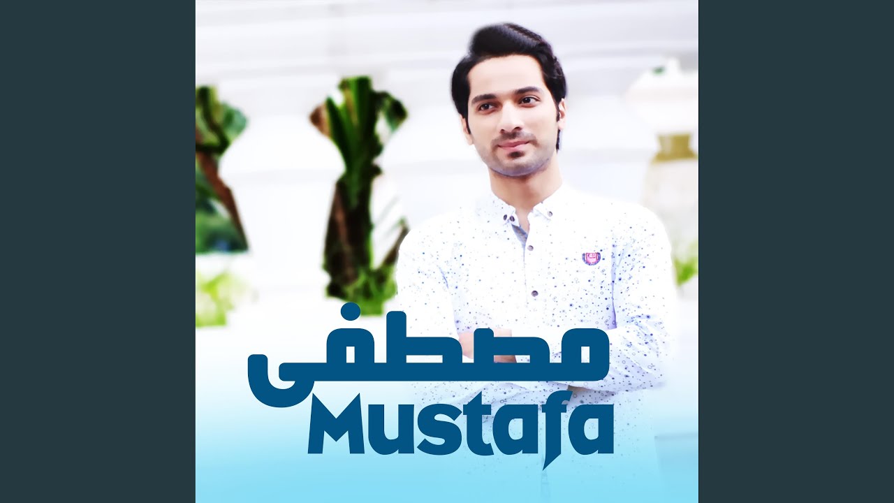 Mustafa (Arabic Nasheed Song) - YouTube