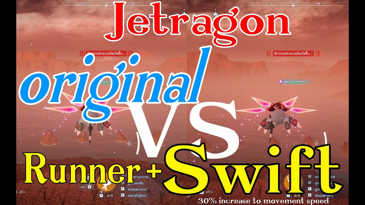 Palworld : Jetragon + [Swift]&[Runner] Test speed - YouTube