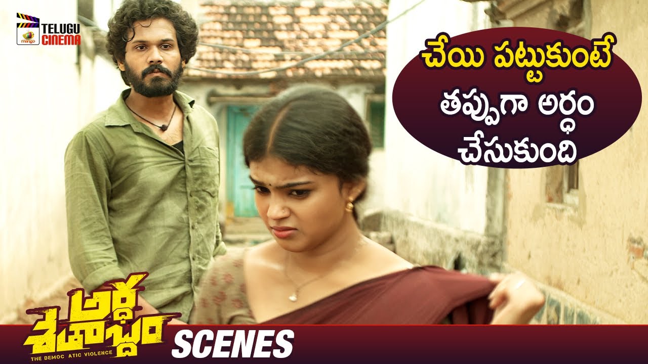 Krishna Priya Misunderstands Karthik Rathnam | Ardhashathabdam Movie ...