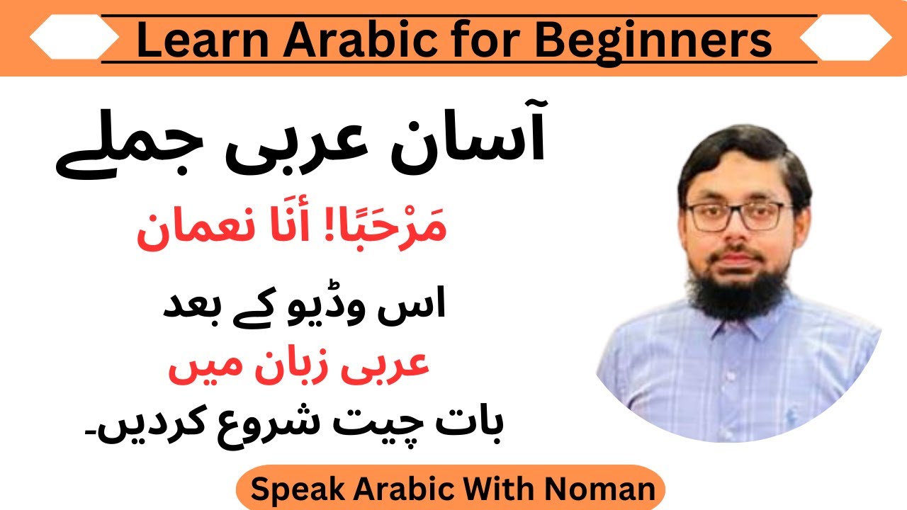 Learn Arabic Phrases | Arabic Conversation for beginners part 2 - YouTube