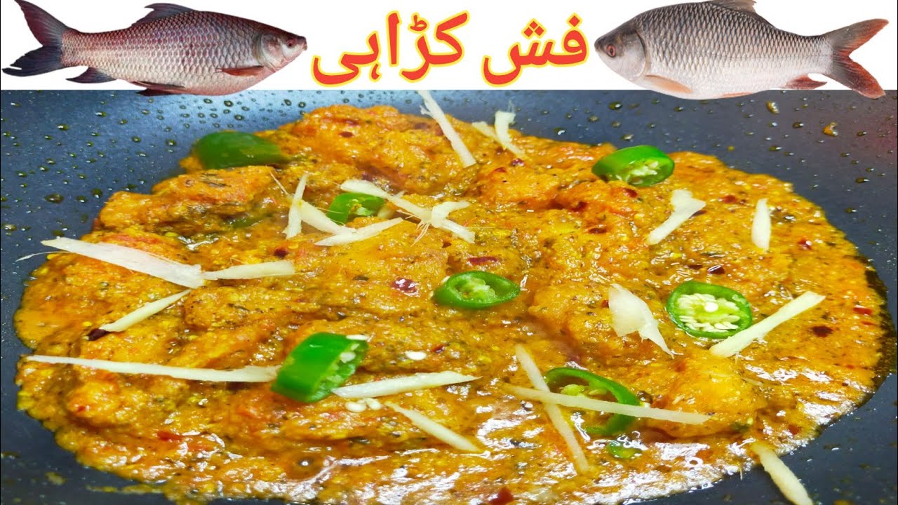 Fish Karahi Recipe | Fish Ka Salan | Fish Recipe | Fish Curry | Salt N ...