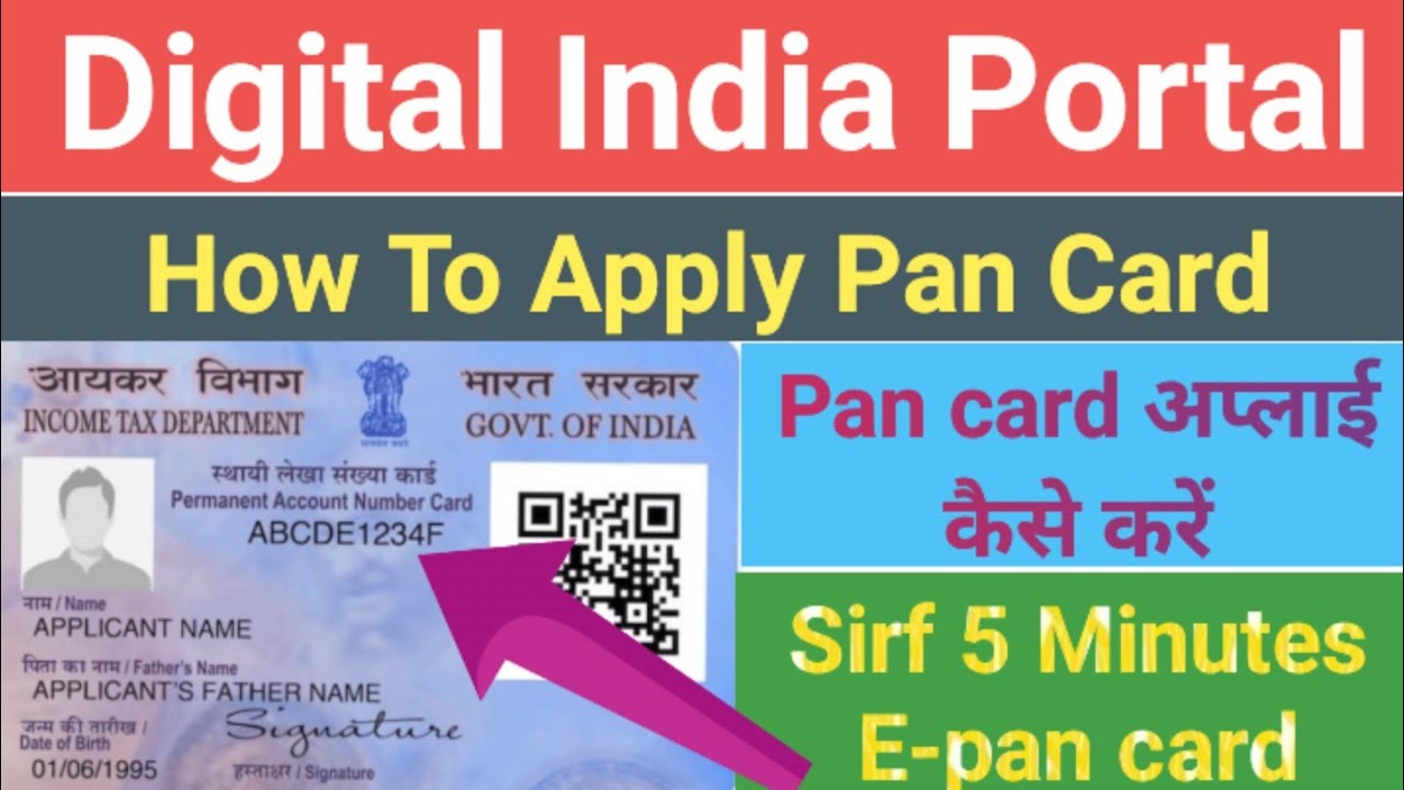 How To Apply Pan card || Digital India Portal | Sirf 5 Minutes E-pan ...