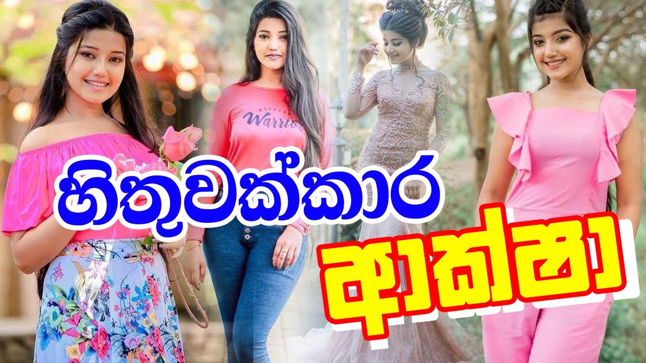 Nethmi Nisheka Rochelle Rogers - Aksha - Derana TV Deweni Inima ...