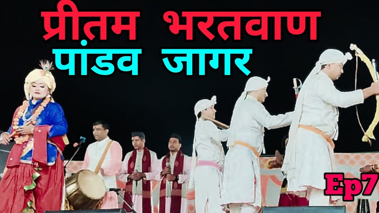 EP7 | Pritam Bhartwan | Pandav Jagar | प्रीतम भरतवाण | पांडव जागर ...