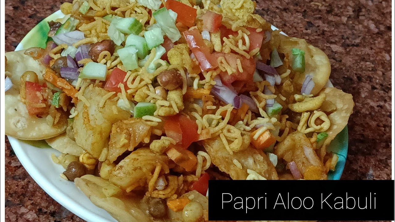 পাপড়ি আলু কাবুলি (papri aloo kabuli recipe in Bengali)||Aloo kabuli ...