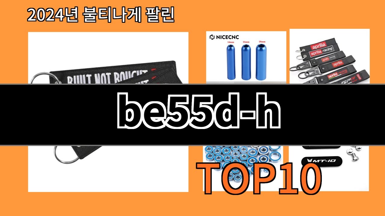 be55d-h 2024 신박한 알리익스프레스 추천 Top 10 - YouTube