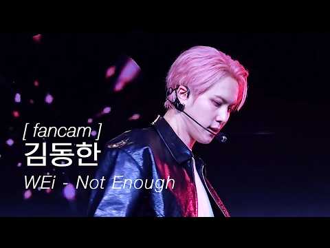 [직캠] 위아이 김동한 'NOT ENOUGH' (Kim Donghan fancam) @Taipei Fancon 250216