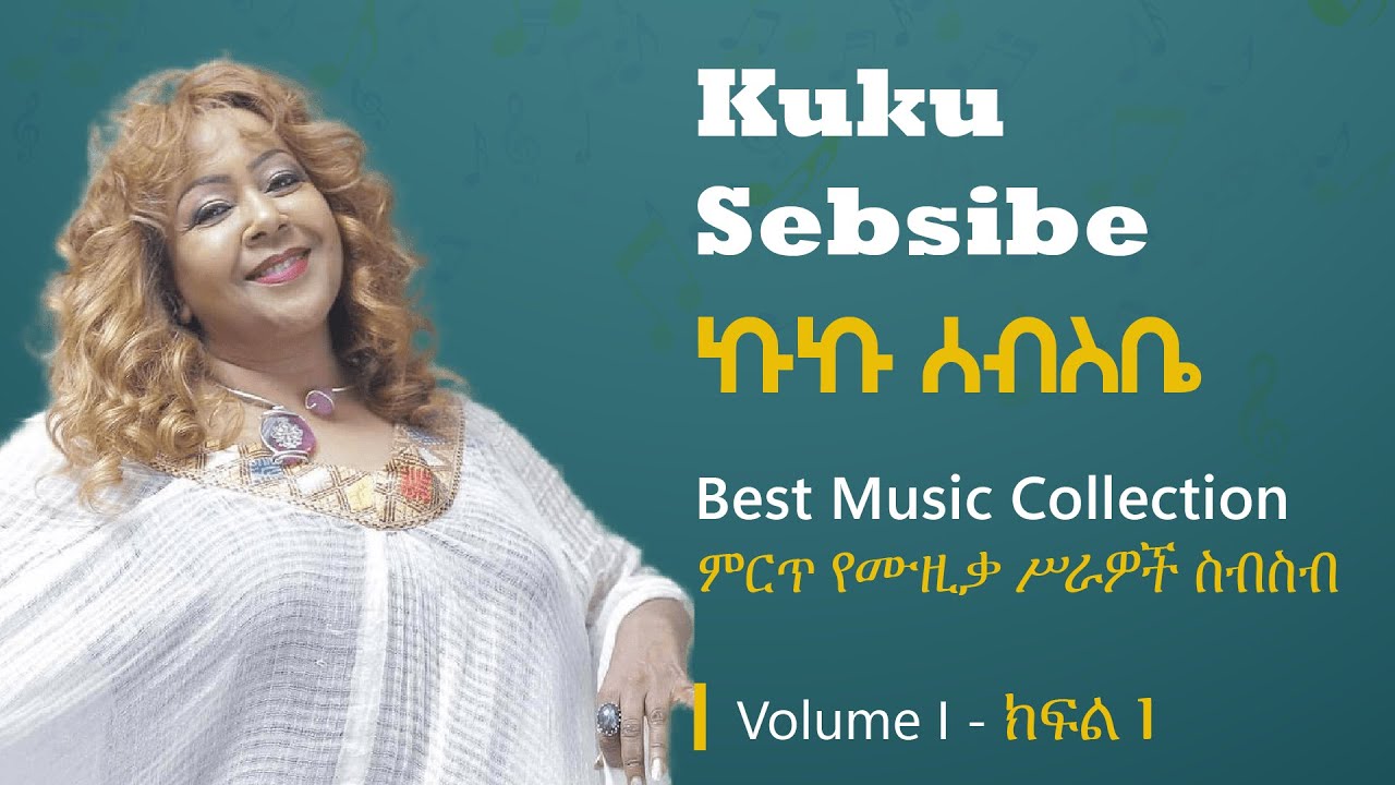 Kuku Sebsibe (ኩኩ ሰብስቤ) Best Music Collection - Volume I - YouTube