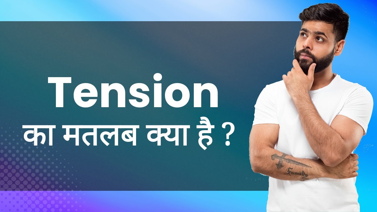 Tension: Hindi Meaning with Examples & Synonyms | तनाव Ka Matlab 📚 ...