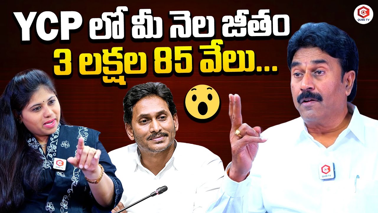 Ravi Chandra Reddy Reveals His Salary In YSRCP Party | YS Jagan | Ravi ...