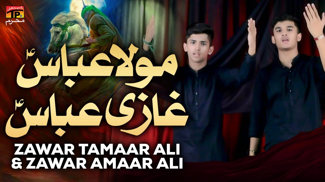 Mola Abbas Ghazi Abbas | Zawar Tamaar Ali | Zawar Amaar Ali | Nohay ...