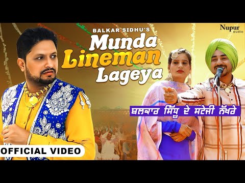 Balkar Sidhu | Munda Lineman Lageya | Official Video | Punjabi Folk Classics