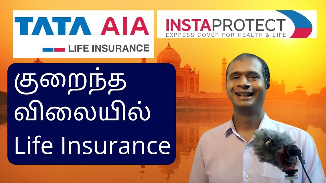 TATA AIA Insta Protect in Tamil | குறைந்த விலையில் Life Insurance ...