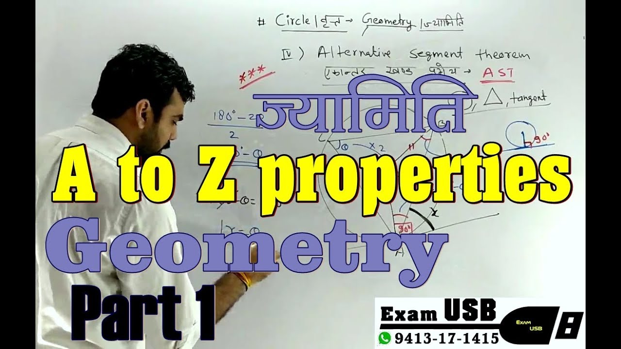 A to Z geometry properties part 1 /ज्यामिति - YouTube