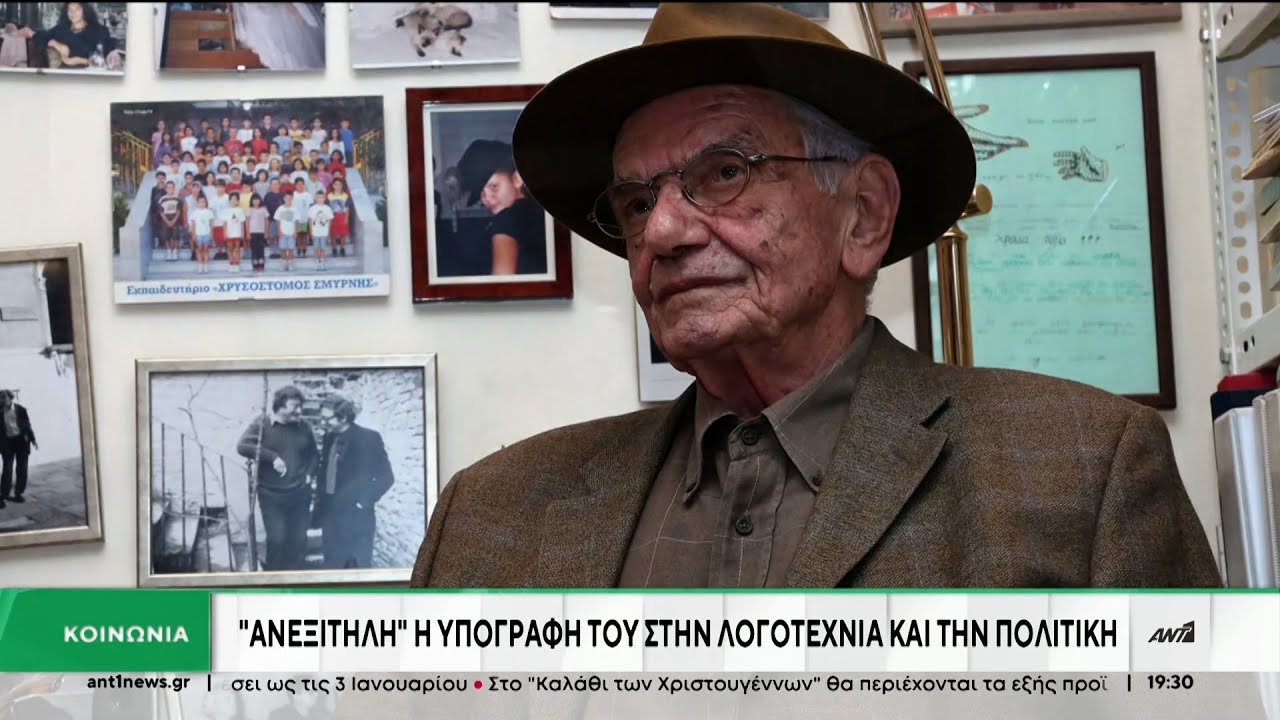 Κηδεία Βασίλη Βασιλικού: «τελευταίο αντίο» στον συγγραφέα - YouTube