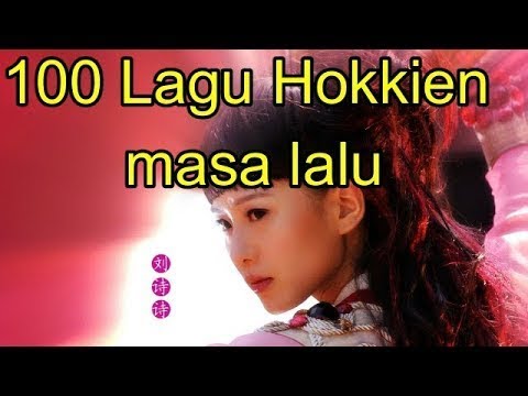 100 Lagu Hokkien masa lalu#2